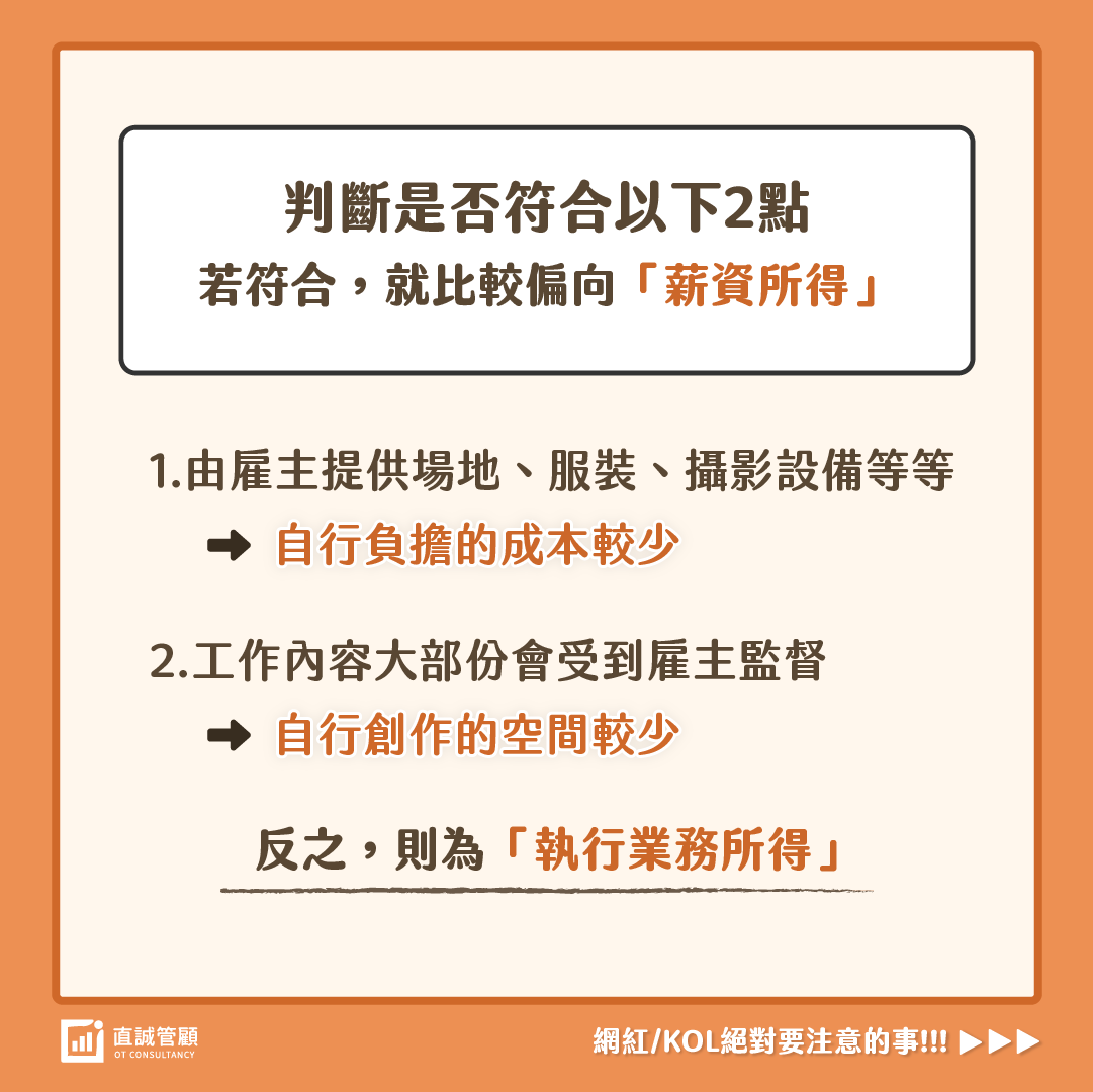 勞務報酬單是什麼？怎麼填？完整填寫教學、所得類別區分與範例下載 2025最新 M2line社群分銷開店平台