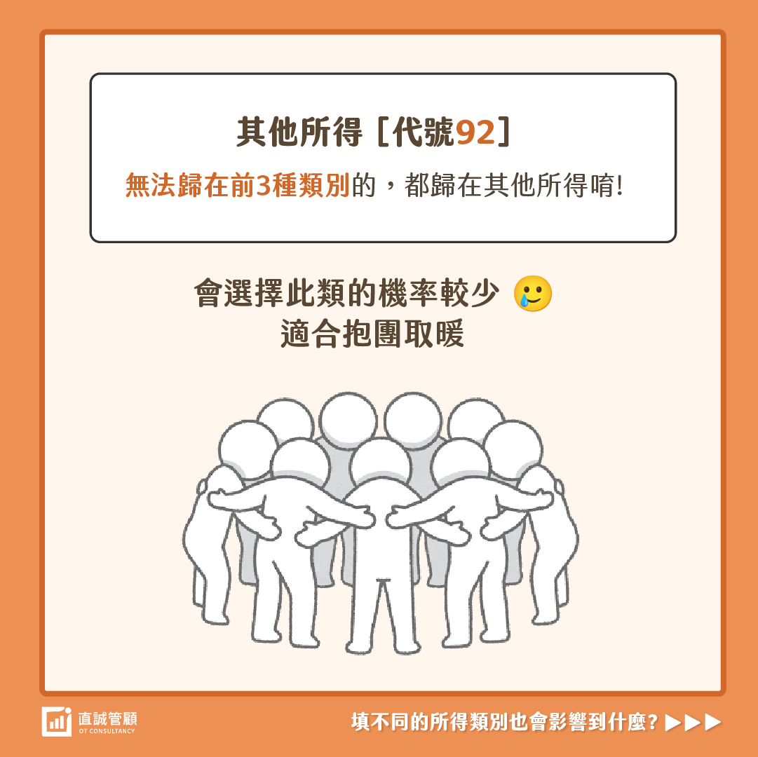 勞務報酬單是什麼?怎麼填?完整填寫教學、所得類別區分與範例下載 2025最新 M2line社群分銷開店平台